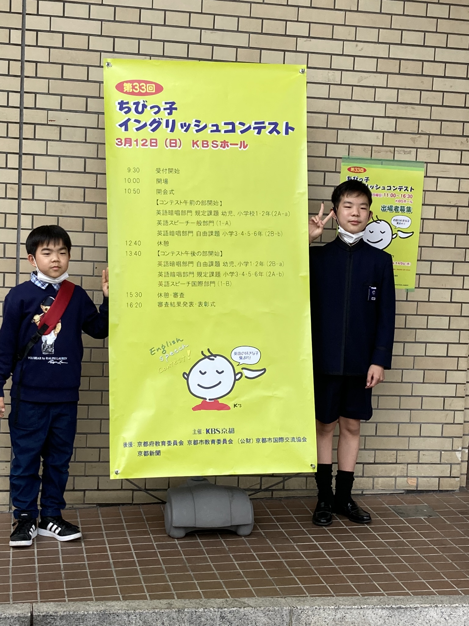 KBS京都放送 第33回ちびっ子イングリッシュコンテスト 本校児童が優秀賞受賞 | 賢明学院小学校 | 学校法人 賢明学院